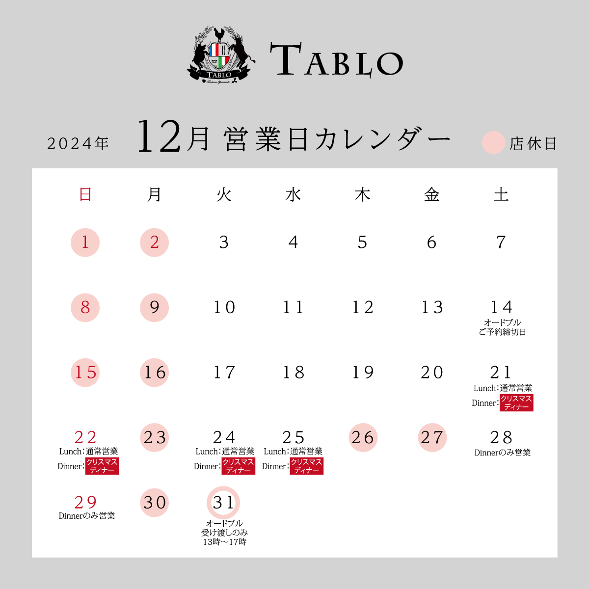 TABLO – フランス料理＆イタリア料理ベースのレストラン